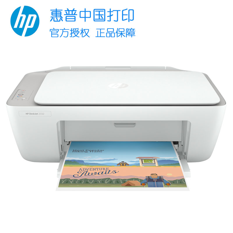 惠普hp2332/hp2132 彩色喷墨一体机(打印复印扫描)家用学生打印机一体机视频介绍_惠普hp2332/hp2132 彩色喷墨一体机 ...