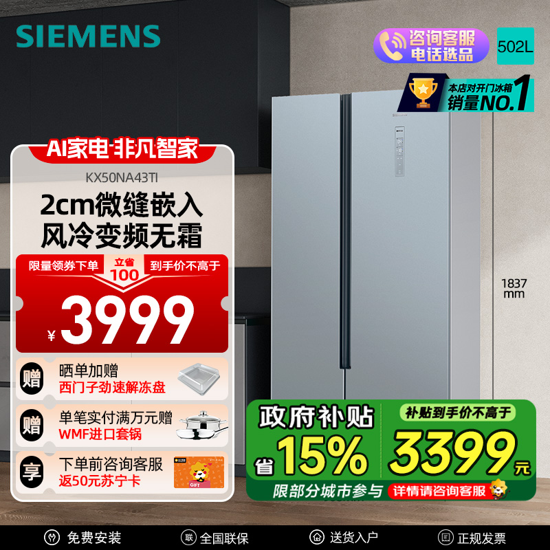 美菱(MELNG)冰箱BCD-535WPC报价_参数_图片_视频_怎么样_问答-苏宁易购