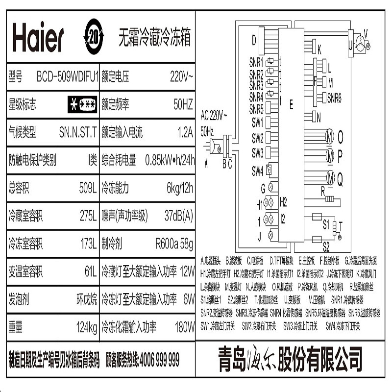 海尔(Haier)BCD-509WDIFU1 509升全空间保鲜家用法式多门电冰箱 风冷变频无霜 1级能效 AI智能交互报价_参数_图片_视频 ...