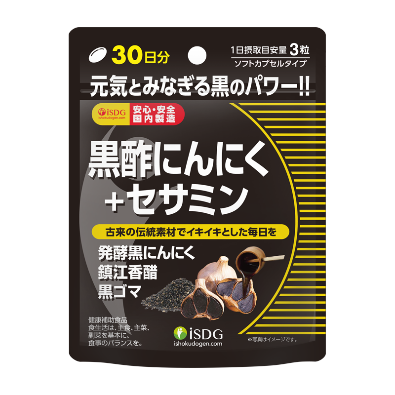 鎮江香醋 香酢ソフトカプセル（約3ヶ月分） 送料無料 黒酢 黒酢サプリ お酢 サプリ サプリメント 若々しく 香酢 アミノ酸 オーガランド ...