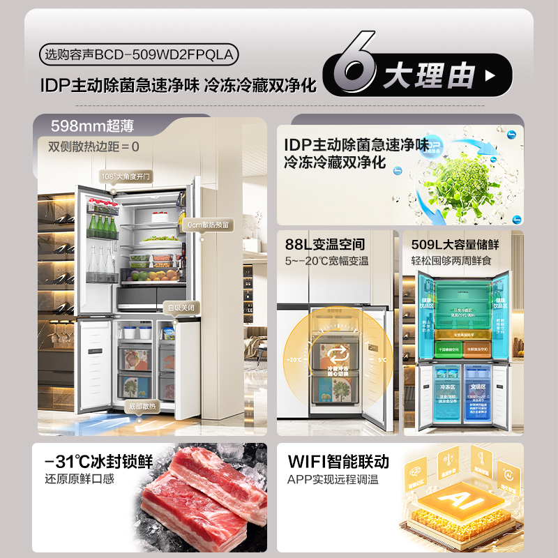 容声(Ronshen)冰箱容声BCD-509WD2FPQLA报价_参数_图片_视频_怎么样_问答-苏宁易购