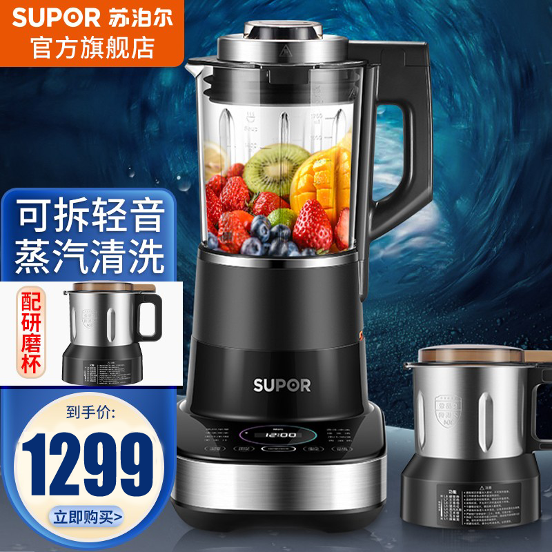 苏泊尔(SUPOR)破壁料理机轻音可拆洗刀座 破壁机蒸汽清洗多功能加热破壁机电机40000转速破壁免滤一机双杯SP65S视频介绍_苏泊尔(SUPOR)破壁料理机轻音可拆洗刀座 破壁机蒸汽清洗多 ...