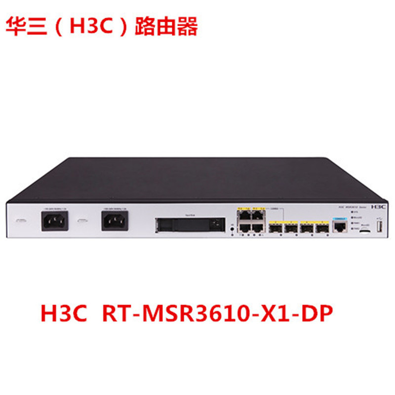 华三（H3C）RT-MSR3610-X1-DP路由器视频介绍_华三（H3C）RT-MSR3610-X1-DP路由器功能演示视频-苏宁易购