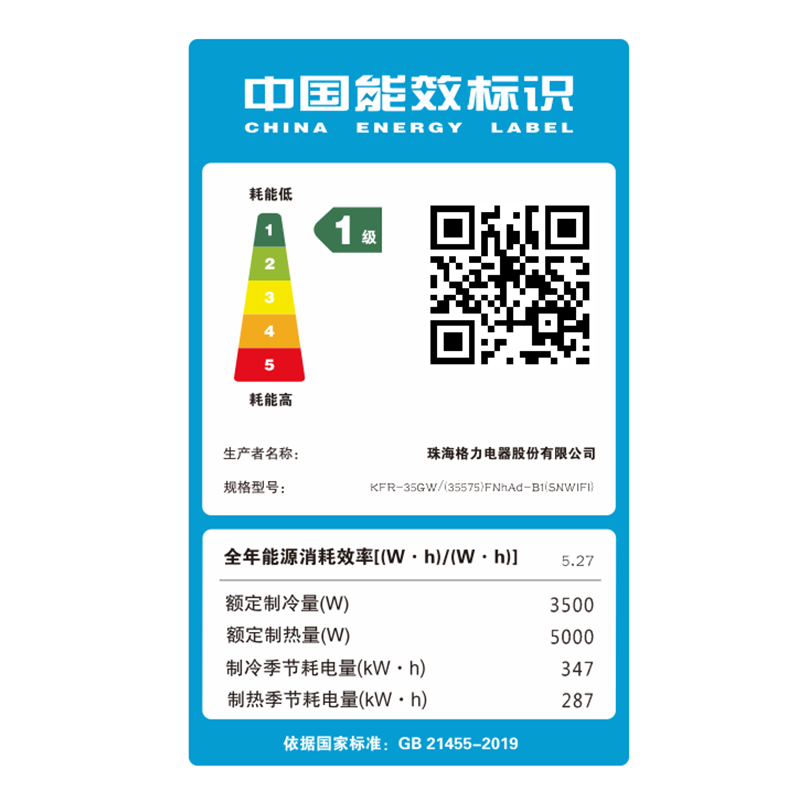 格力(GREE)家用空调KFR-35GW/(35575)FNhAd-B1(SNWIFI)报价_参数_图片_视频_怎么样_问答-苏宁易购