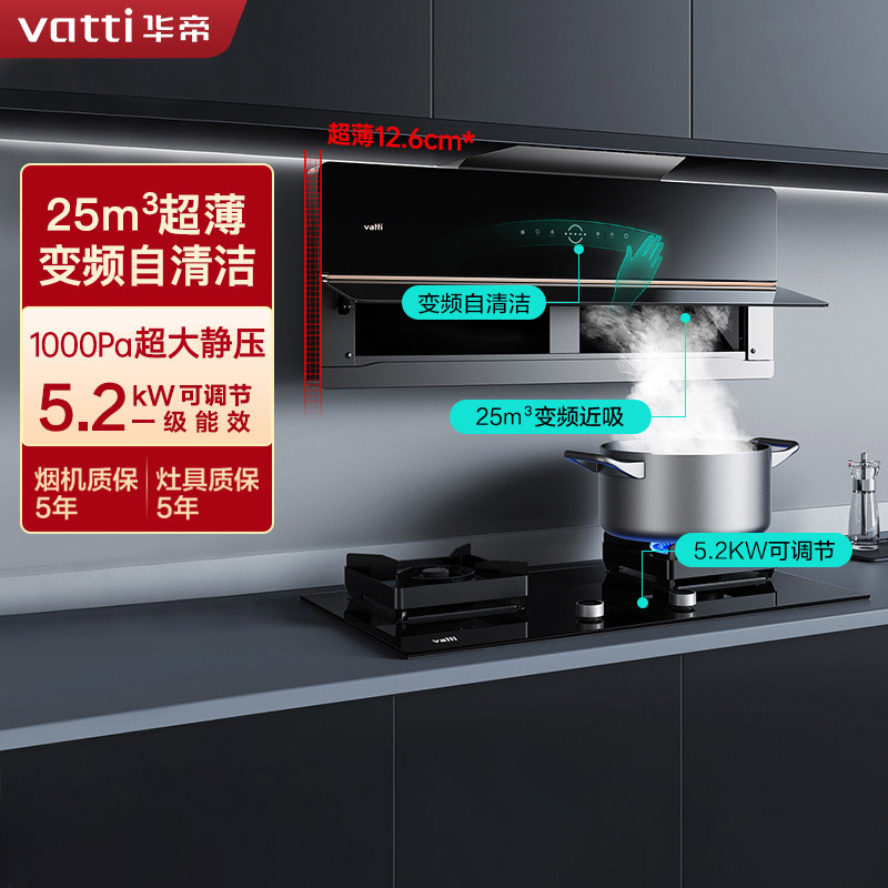 華帝(vatti)烟灶套餐i11127S+i10055B+i12103-13天然气报价_参数_图片_视频_怎么样_问答-苏宁易购