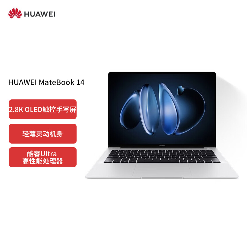 华为(HUAWEI)轻薄本FLMH-32报价_参数_图片_视频_怎么样_问答-苏宁易购