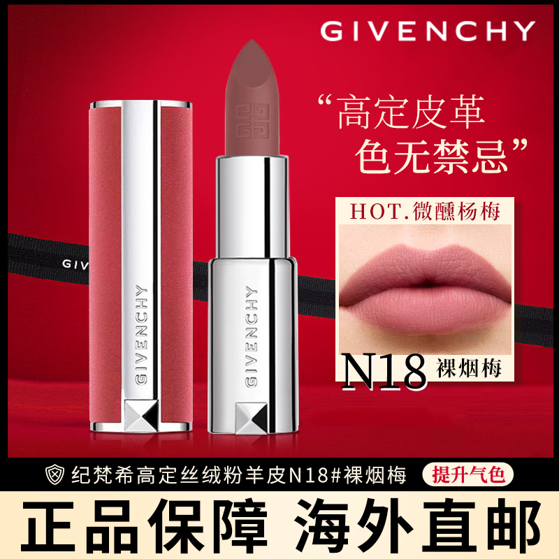 纪梵希口红定制怎么样_纪梵希口红定制好不好_纪梵希口红定制价格、评价、图片-苏宁易购