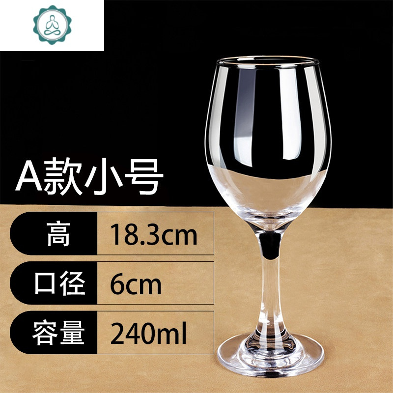 水晶玻璃香槟小红酒杯2/6个家用高脚杯欧式葡萄酒杯大号单个 封后 D613款(2只190ml)玻璃杯报价_参数_图片_视频_怎么样_问答-苏宁易购