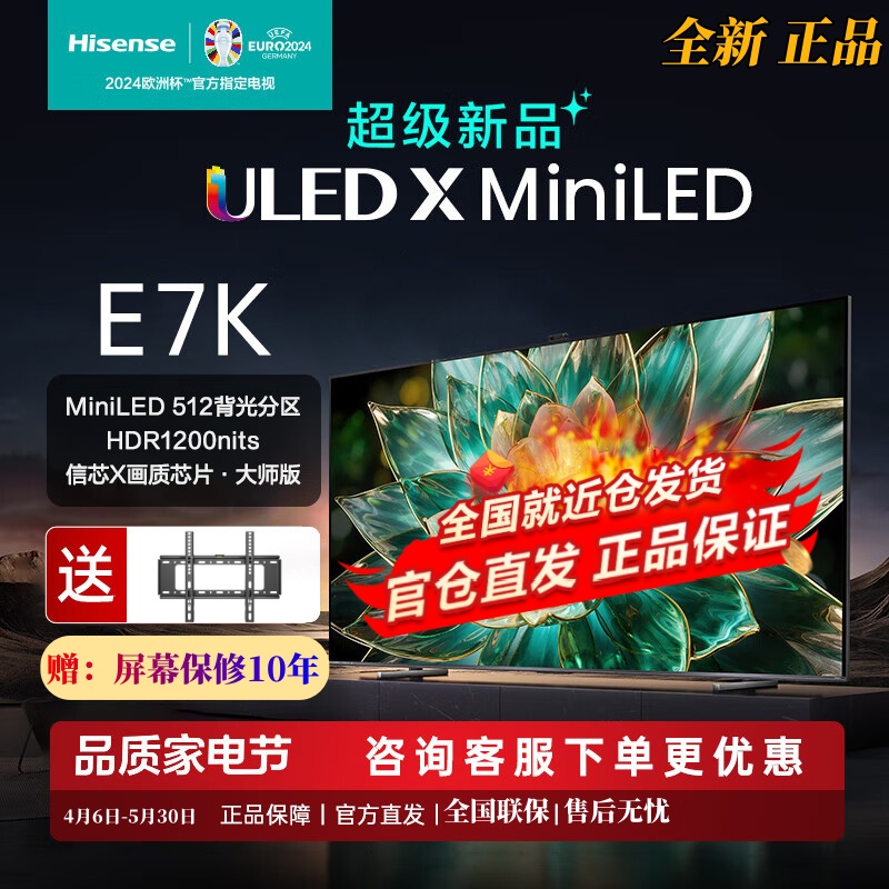 海信(Hisense)平板电视85E7K报价_参数_图片_视频_怎么样_问答-苏宁易购