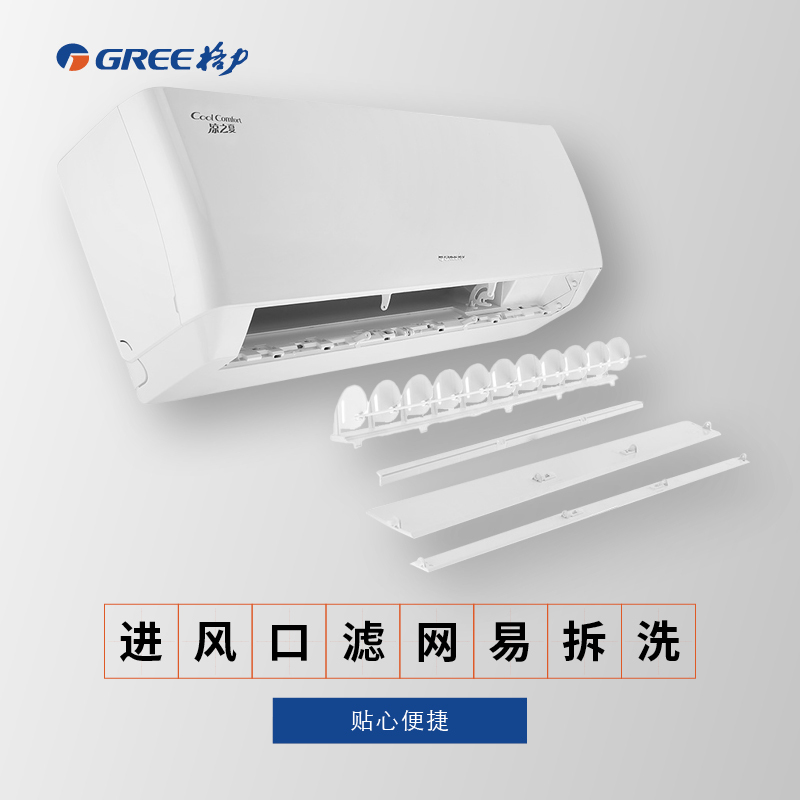 格力(GREE)空调KFR-35GW/(35564)FNhAg-B1(WIFI)(皓雪白)报价_参数_图片_视频_怎么样_问答-苏宁易购