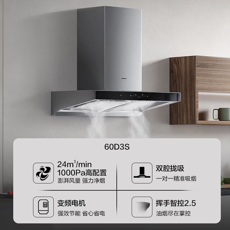 老板(ROBAM)油烟机60D3S报价_参数_图片_视频_怎么样_问答-苏宁易购