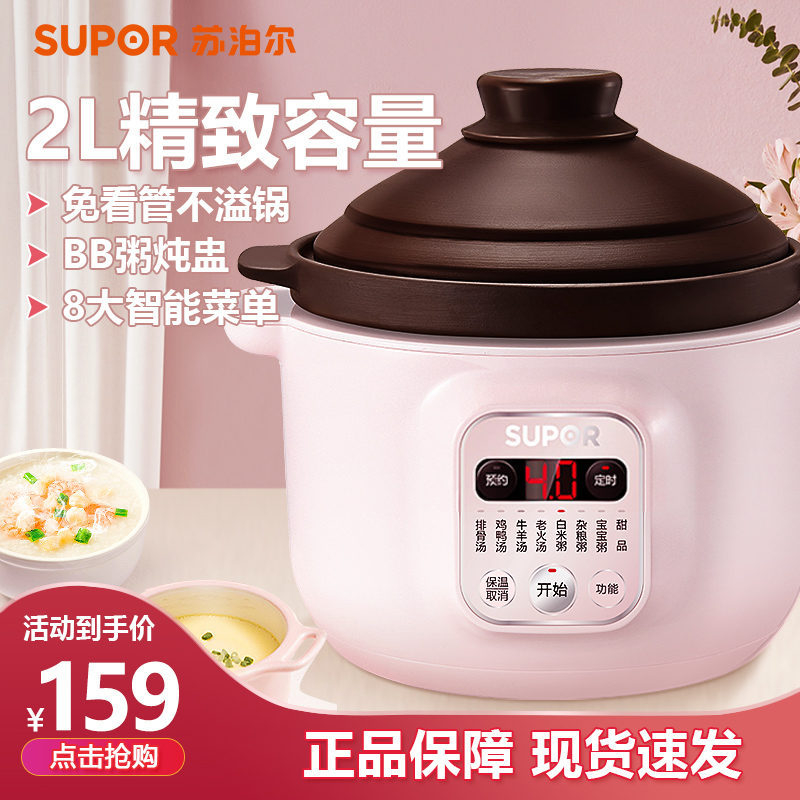 苏泊尔(SUPOR)电炖锅1.6L多功能电炖盅煲汤锅炖汤锅隔水炖燕窝炖盅陶瓷三胆煮粥锅双层防烫DZ16YC812-35图片,高清实拍大图—苏宁易购