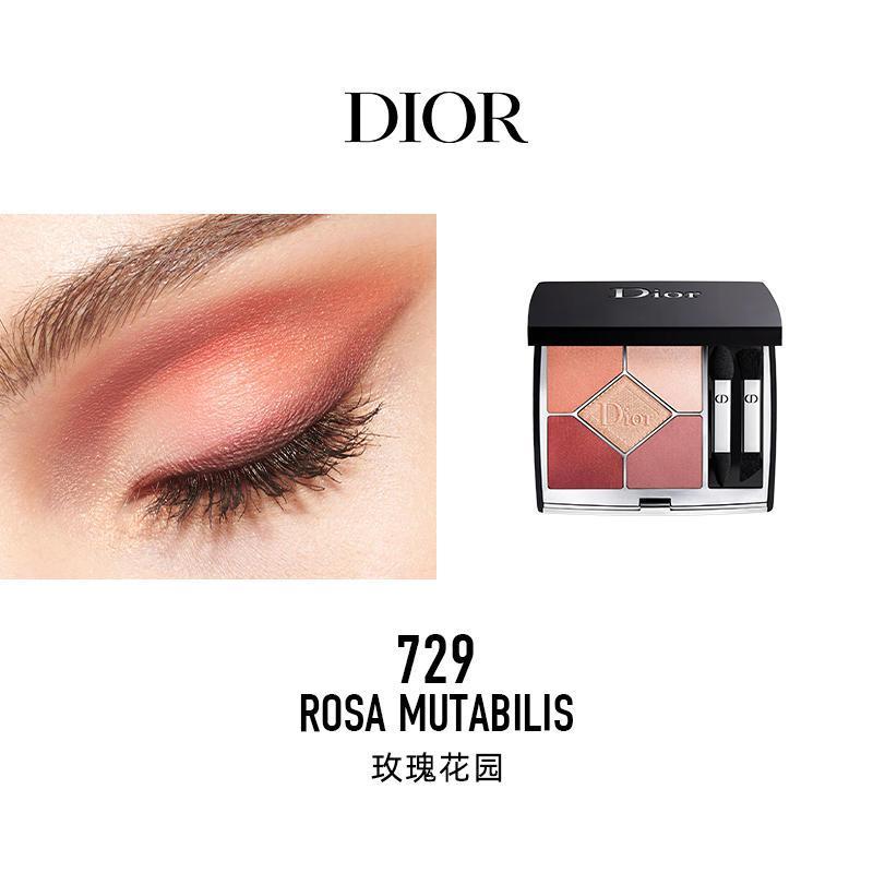 迪奥(Dior)眼影报价_参数_图片_视频_怎么样_问答-苏宁易购