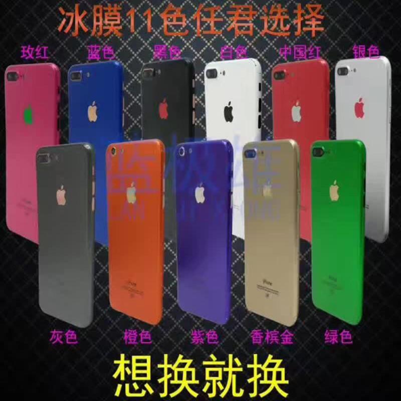 iPhoneX 6SPlus彩色冰膜iphone7plus背膜全包边保护彩膜 玫红 iphone7报价_参数_图片_视频_怎么样_问答-苏宁易购