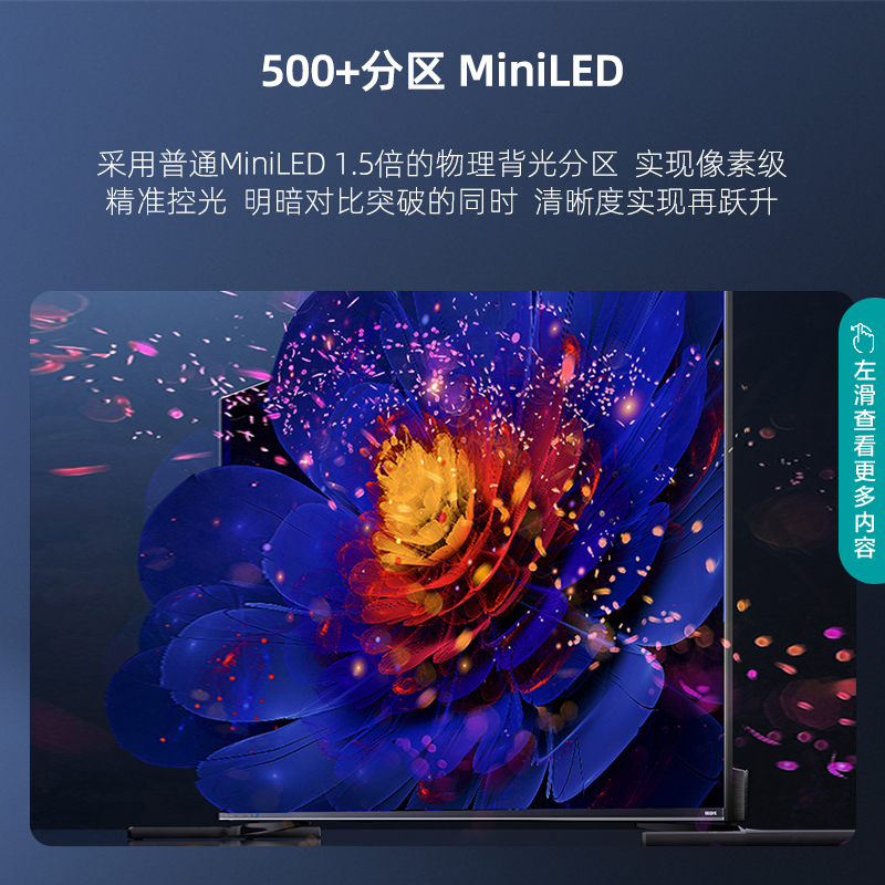 海信(Hisense)75英寸500+分区 MiniLED 1600尼特 144Hz高刷 75E8H海信电视ULED X报价_参数_图片_视频_怎么样_问答-苏宁易购