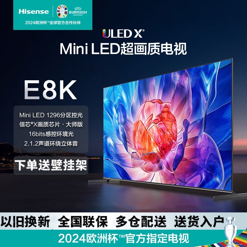 海信电视 85E8K 85英寸 ULED X MiniLED 1296分区控光 144Hz 4K全面屏 液晶智能平板电视视频介绍_海信电视 85E8K 85英寸 ULED X MiniLED ...