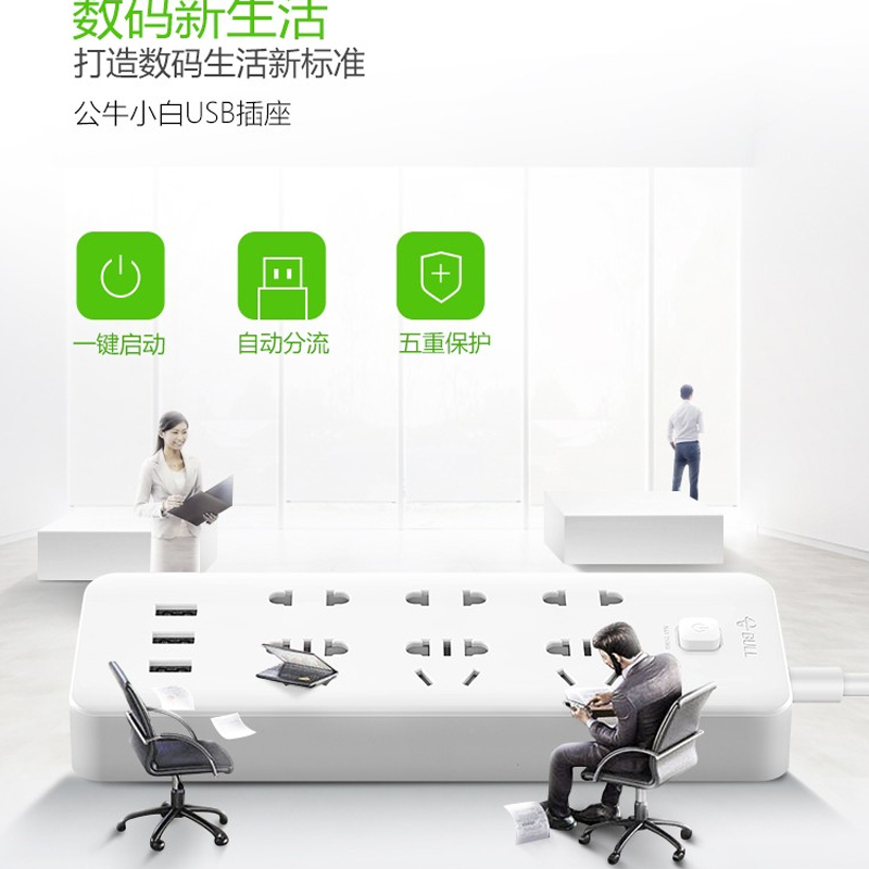 公牛GN-B3033新国标USB插座插线板插排接线板3插孔+3USB口带保护门插座1个/袋报价_参数_图片_视频_怎么样_问答-苏宁易购