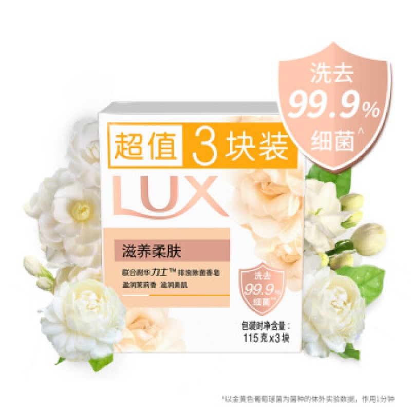 力士(LUX) 9*115g盈润焕采靓肤香皂 单位:115g/个视频介绍_力士(LUX) 9*115g盈润焕采靓肤香皂 单位:115g/个功能演示视频-苏宁易购