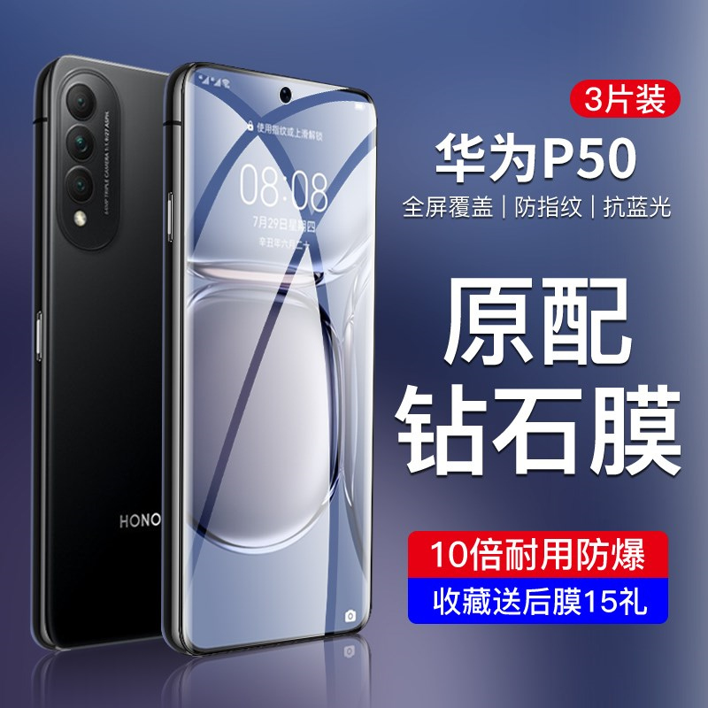 疯壳 华为p50钢化膜 覆盖抗摔P50e手机膜全包p50防 无白边屏视频介绍_疯壳 华为p50钢化膜 覆盖抗摔P50e手机膜全包p50防 无白边屏功能演示视频-苏宁易购