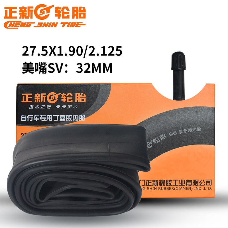 适用700C正新CST公路车内胎 27.5X1.90/2.125美嘴32mm报价_参数_图片_视频_怎么样_问答-苏宁易购