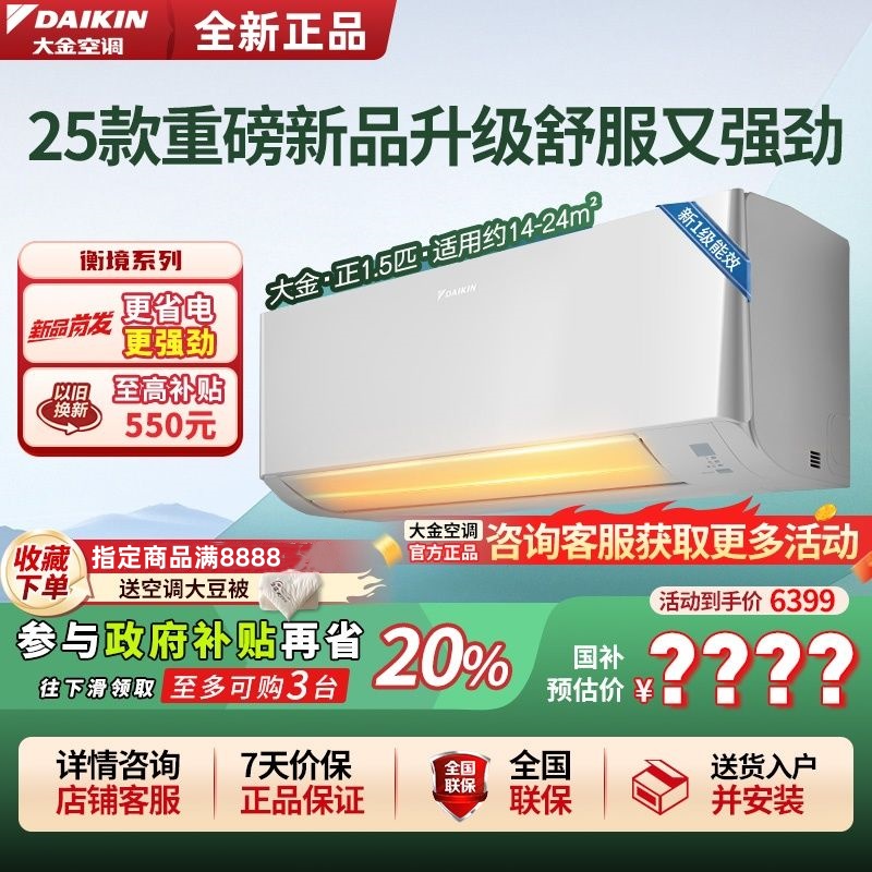 大金(DAIKIN)2025年新品1.5匹新1级变频空调 康达效应气流 自动清洁 WIFI智控ATXE135ZC-W1视频介绍_大金(DAIKIN)2025年新品1.5匹新1级变频空调 康达 ...