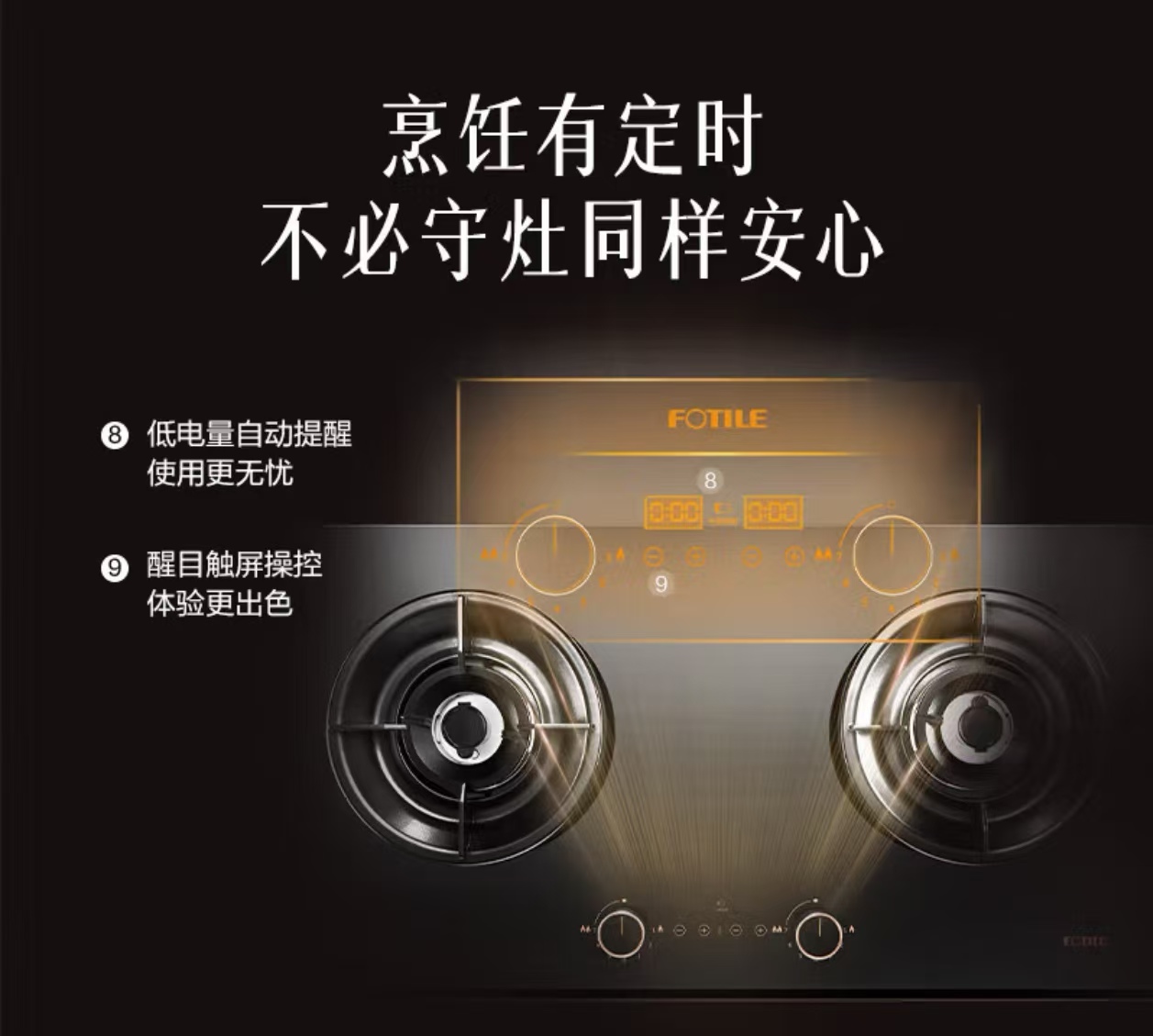 方太燃气灶JZT-02-HECB.D-12T参数配置_规格_性能_功能-苏宁易购