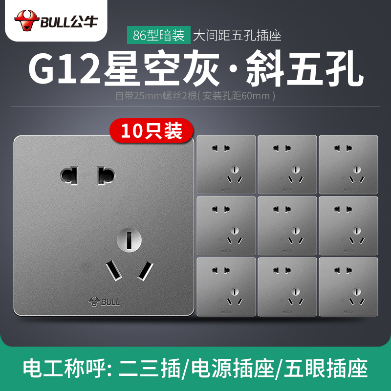 bull公牛开关插座86型10A错位斜五孔电源插座G12香槟金墙壁暗装5孔插座面板报价_参数_图片_视频_怎么样_问答-苏宁易购