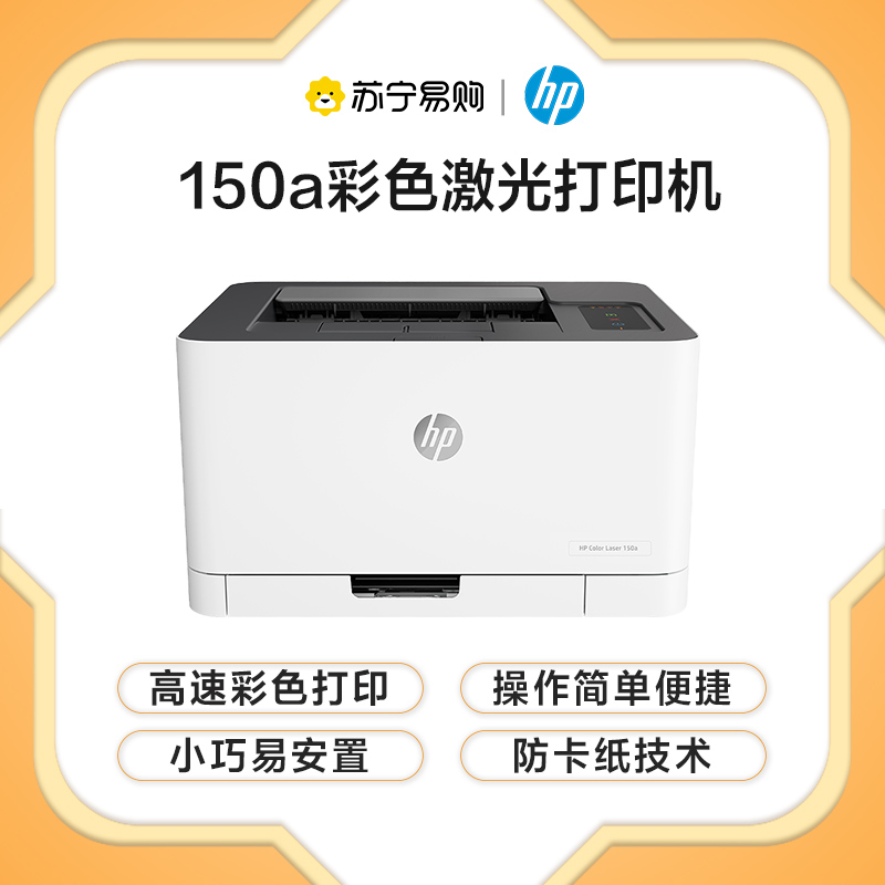 惠普(hp)M254dn A4彩色激光数码打印机 21页/分钟 2行图形显示屏 网络彩色打印 惠普M254nw/254dw/454nw ...