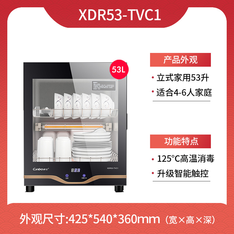 康宝XDR53-TVC1消毒柜台式家用小型消毒碗柜立式高温碗筷迷你桌面 黑色视频介绍_康宝XDR53-TVC1消毒柜台式家用小型消毒碗柜立式高温碗筷迷你桌面 黑色功能演示视频-苏宁易购
