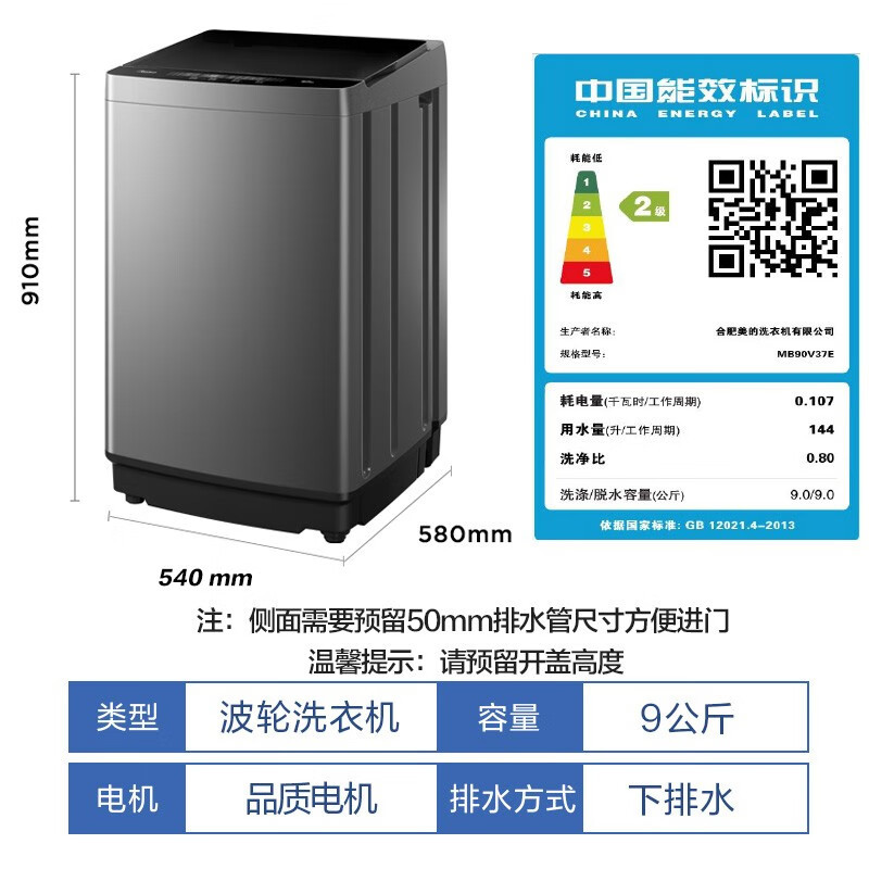 美的(Midea)洗衣机MB90V37E报价_参数_图片_视频_怎么样_问答-苏宁易购