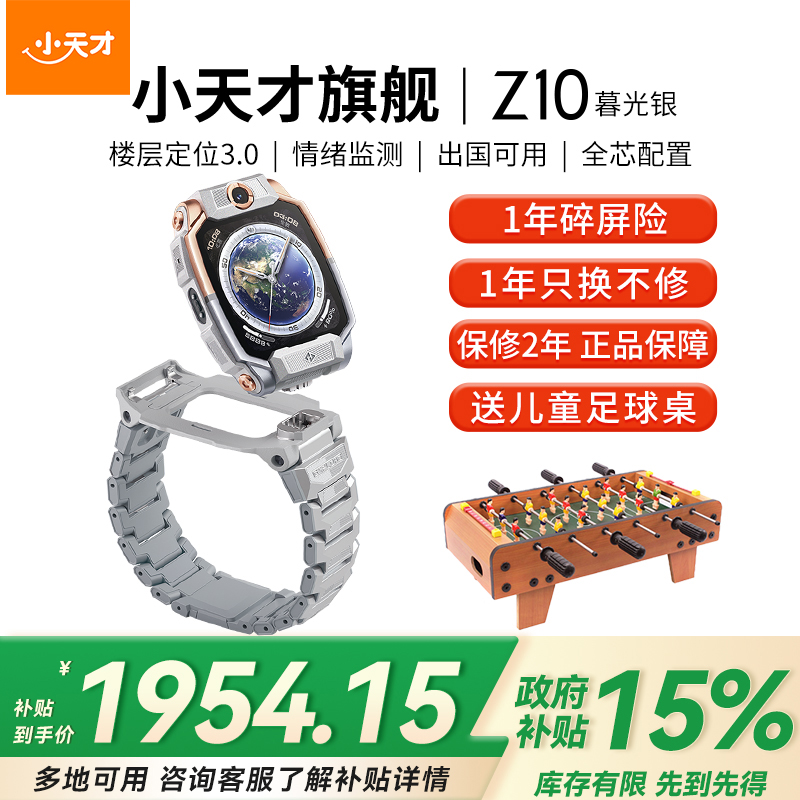 小天才儿童智能手表W2303AC报价_参数_图片_视频_怎么样_问答-苏宁易购