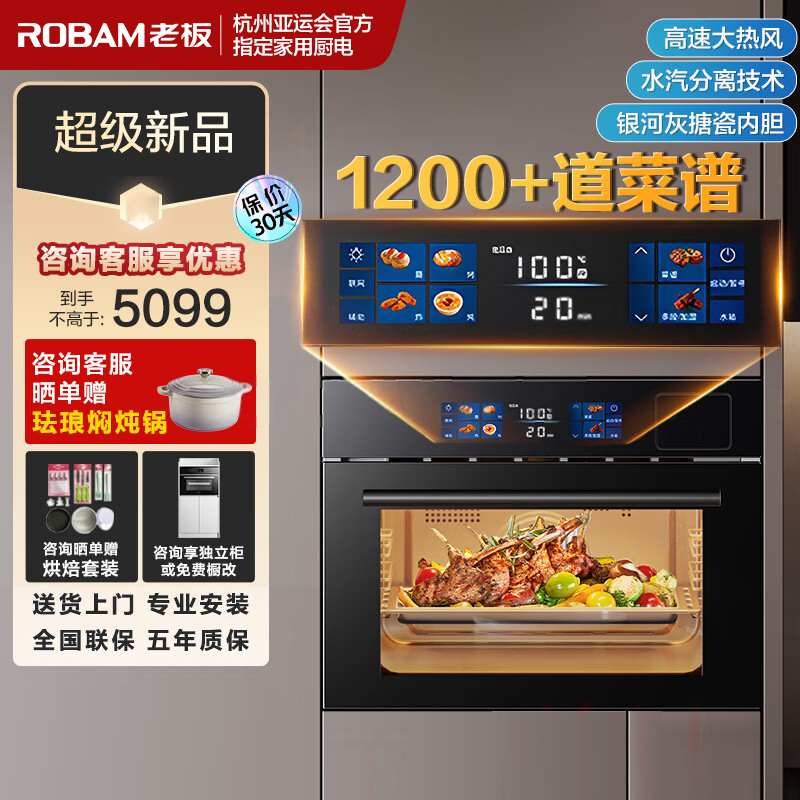 美的(Midea)嵌入式厨电BS50D0W报价_参数_图片_视频_怎么样_问答-苏宁易购