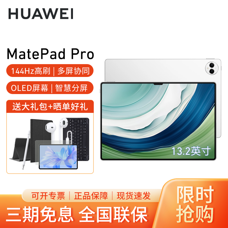 华为(HUAWEI)平板电脑PCE-W30报价_参数_图片_视频_怎么样_问答-苏宁易购