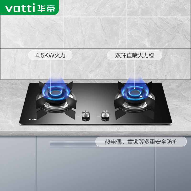 華帝(vatti)燃气灶华帝(vatti)JZT-B8406B祥云天然气灶 4.5KW大火力 一级能效节能猛火灶 钢化玻璃台嵌两用双眼灶具报价_参数_图片_视频_怎么样_问答-苏宁易购