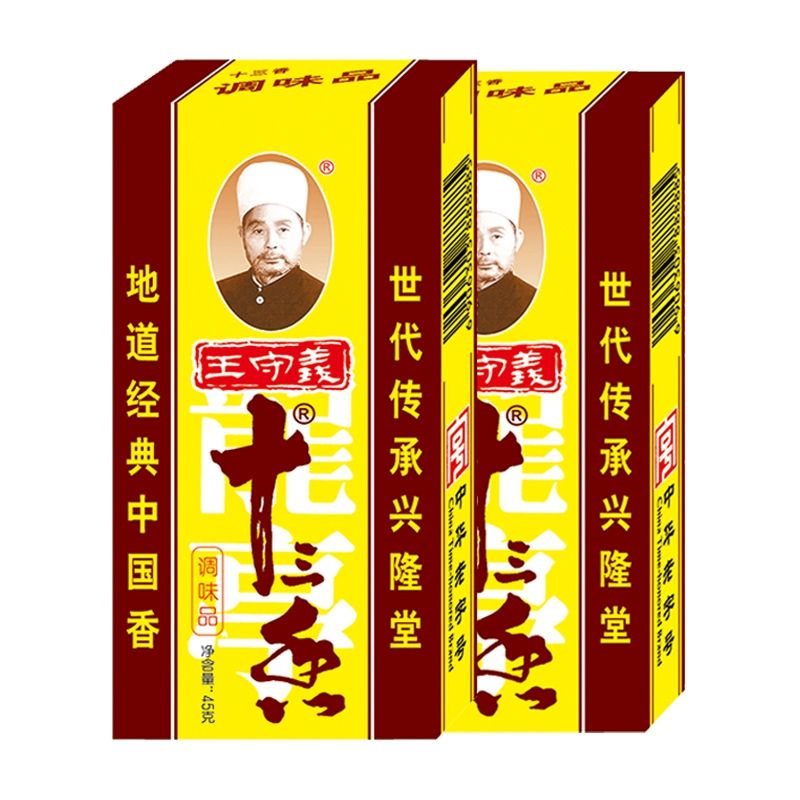 王守义十三香45g*2盒 炒菜烧菜馅料腌制调味料调料 13香 佐料 十三香45g*2盒视频介绍_王守义十三香45g*2盒 炒菜烧菜馅料腌制调味料调料 13香 佐料 十三香45g*2盒功能演示 ...