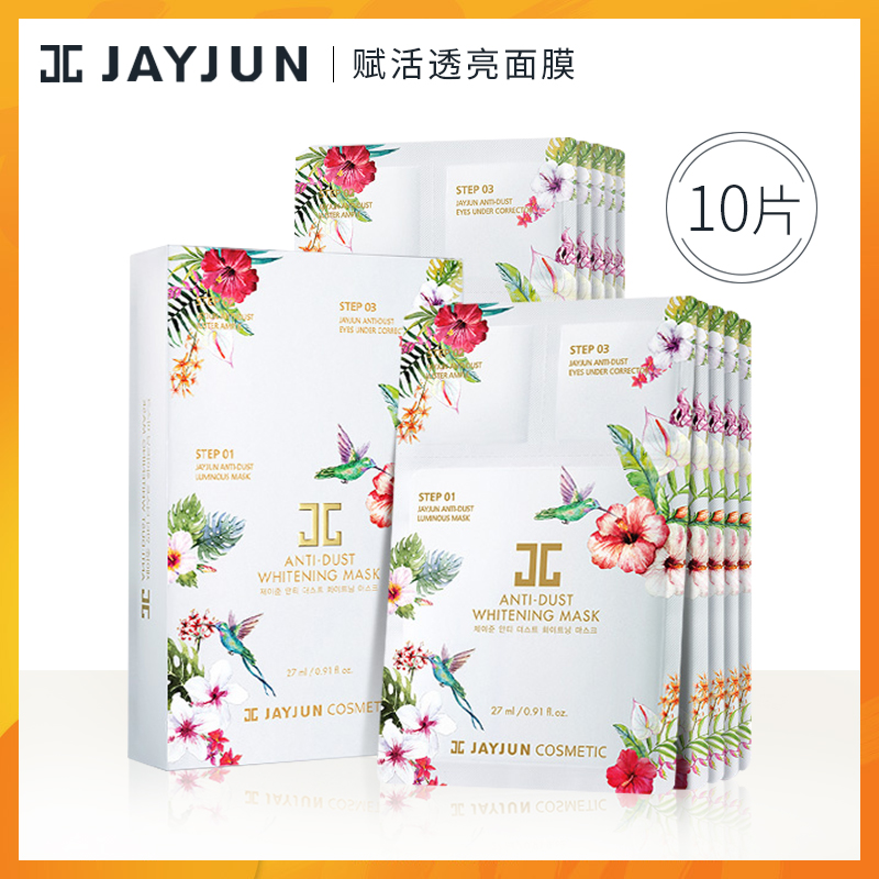 JAYJUN面膜报价_参数_图片_视频_怎么样_问答-苏宁易购