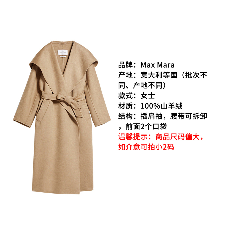 麦丝玛拉 Max Mara 女士山羊绒宽翻领直筒版长款大衣外套RIENZA报价_参数_图片_视频_怎么样_问答-苏宁易购