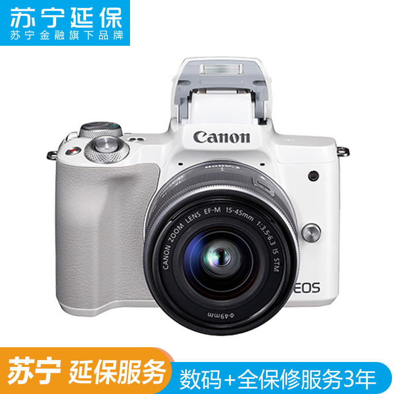 【微单/单电】 [套餐]佳能微单(Canon)EOS M50白色(15-45)(DIGIC8处理器 约2410万像素 全像素双核对焦 )微单 ...
